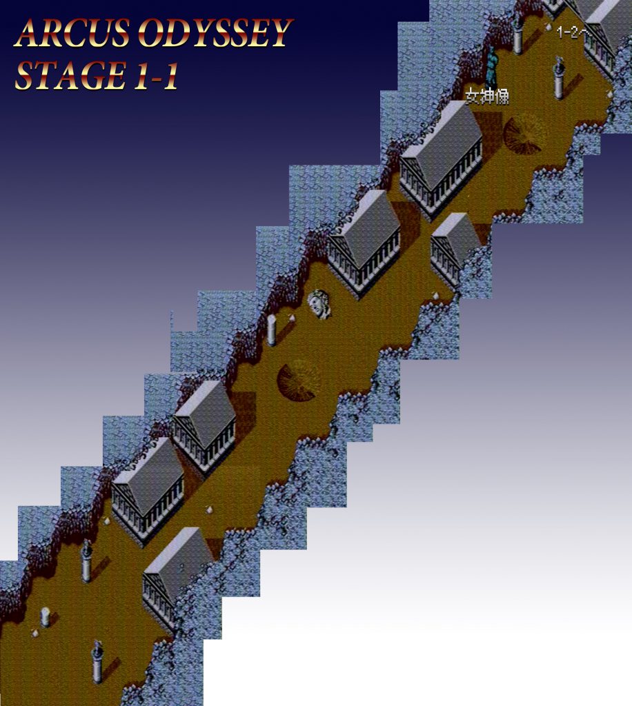 [Aiming]アークス・オデッセイ / ARCUS ODYSSEY（攻略編 第1章） | retronolog